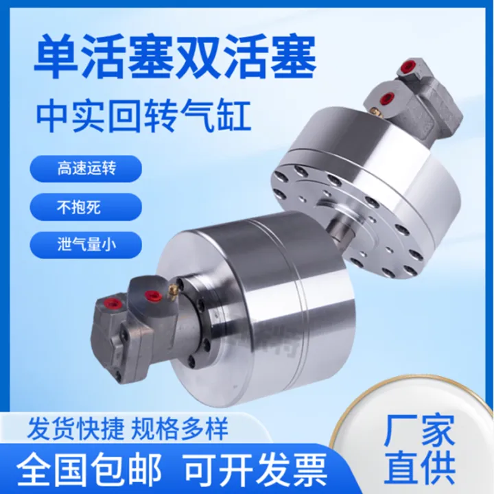 Hydraulic Pneumatic Chuck Double Piston CNC Lathe Rotating Air Cylinder Single Piston RA 100 130 ...