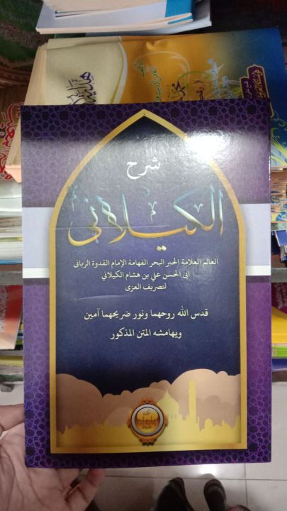 Kitab Kailani_Kitab kuning | Lazada Indonesia