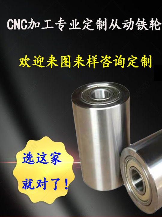 Passive Wheel for Flat Belt Sanding Machine Iron Wheel Sealing Box ...