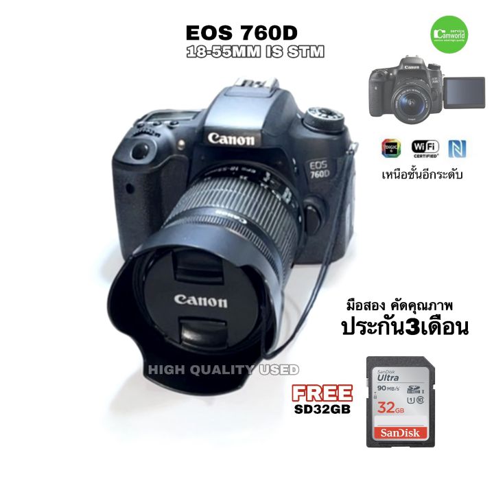 Canon 760D 18-55mm STM กล้องสเปคเยี่ยม WiFi NFC เลนส์ มีกันสั่น โฟกัส ...