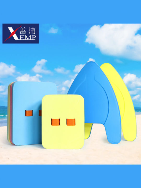 Swimming Aid Float Board for Beginners Adults And Children Square Board ...