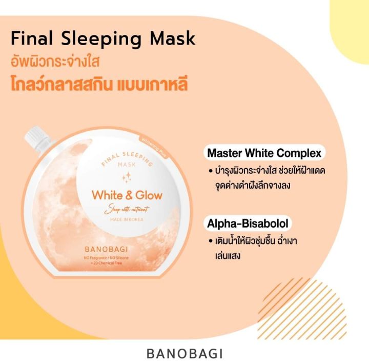 Banobagi sleeping mask Whitening plus สูตร White & Glow | Lazada.co.th