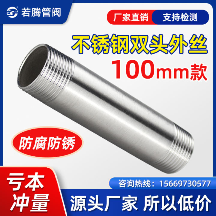 304 Stainless Steel Long Double-Headed Outer Wire Pipe round Pipe Outer ...