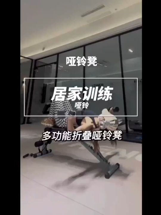 Dumbbell stool, multifunctional sit up, push up training bench ...