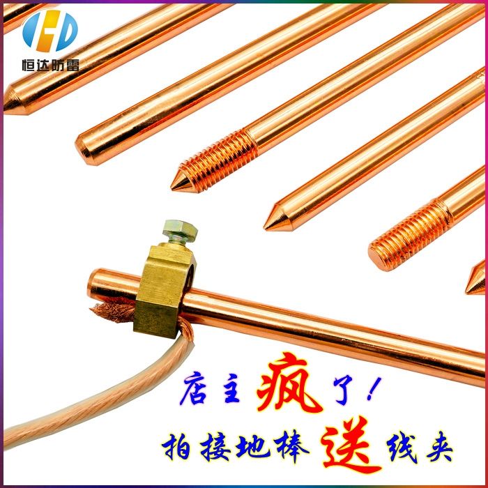 Copper-Clad Steel Ground Rod Copper Plated Grounding Electrode Ground ...