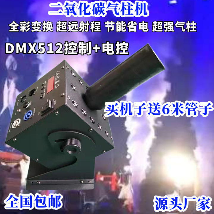 Stage Smoke Machine Led Carbon Dioxide Column Machine Wedding ...