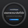 RUITUO | ปลอกพวงมาลัยหนังรูป D บาง ระบายอากาศ ดูดซับเหงื่อ ไม่ลื่น ...
