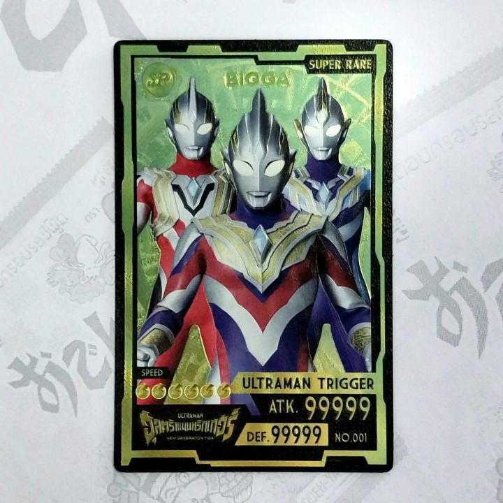 บิ๊กก้า Ultraman Trigger Card No.001 (SR/Super Rare) | Lazada.co.th