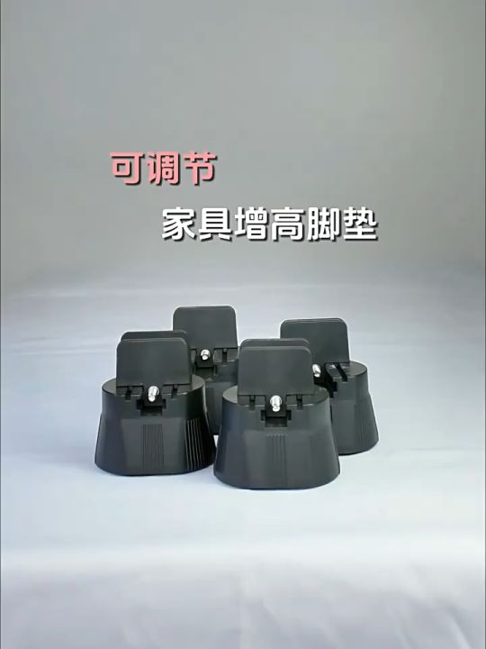 52-80mm Adjustable Table riser Furniture Riser Bed riser Chair Riser ...