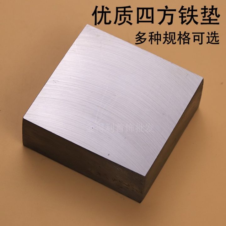 Square Steel Anvil Square Flat Anvil Square tie dian Iron Gold and ...