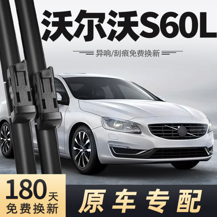 ใบปัดน้ำฝน Volvo S60L แบบออริจินอล19แถบยาง18ใบปัดน้ำฝน Volvo จากโรงงานเดิม14รุ่น15ปี16โรงงานเดิม ...
