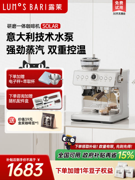 Lumos Bari Solar Coffee Machine Italian Style Semi-Automatic Integrated ...
