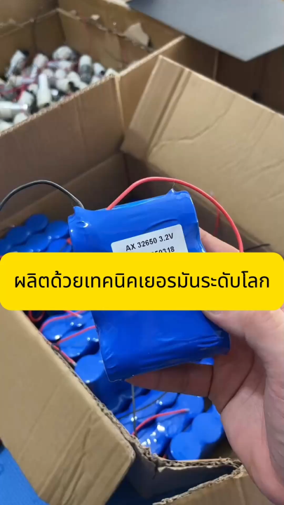 ⚡️ใหม่เอี่ยม 100% 32650 แบตเตอรี่ 3.2V LiFePo4 แบตเตอรี่แพ็ค ถ่านชาร์จ ...