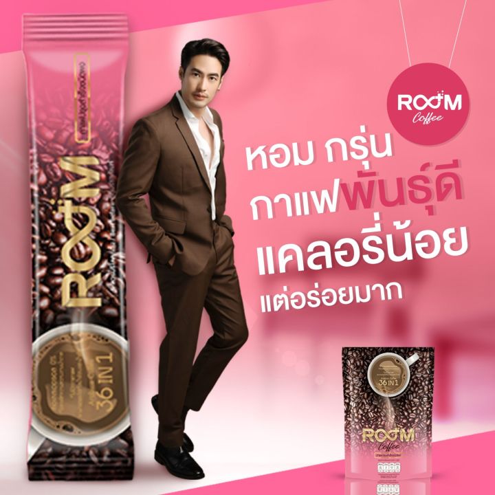 Room coffee ☕ ️ของแท้ ️ ส่งตรงจากตัวแทนจำหน่ายไอคอนกรุ๊ป | Lazada.co.th