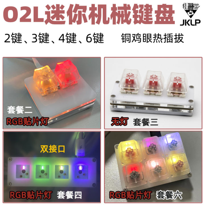 OSU Keypad 2 Keys 3 Keys 4 Keys 6 Keys Mechanical Keyboard Custom Full ...
