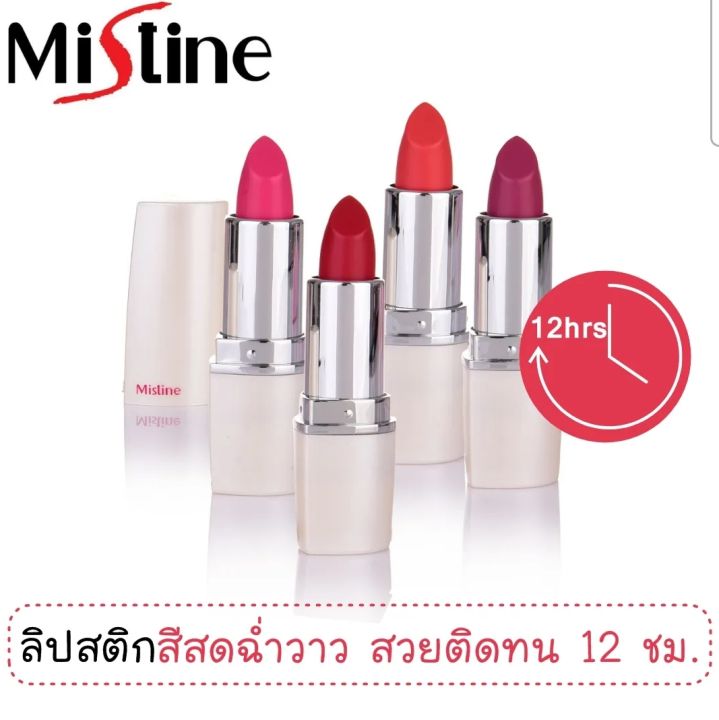มิสทิน MISTINE 12 HR LONG LAST LIPSTICK ลิปสติก ติดทนนาน 12 ชม. 4 G. | Lazada.co.th