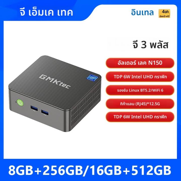 GMKtec Mini Pc GMK G3 PLUS NUCBOX Windows 11 Pro Alder Lake N150 Intel ...