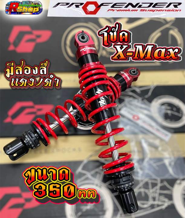 โช๊คหลัง PROFENDER รุ่น Flash-Series X-Max / N-max / Pcx / Aerox สี ดำ ...