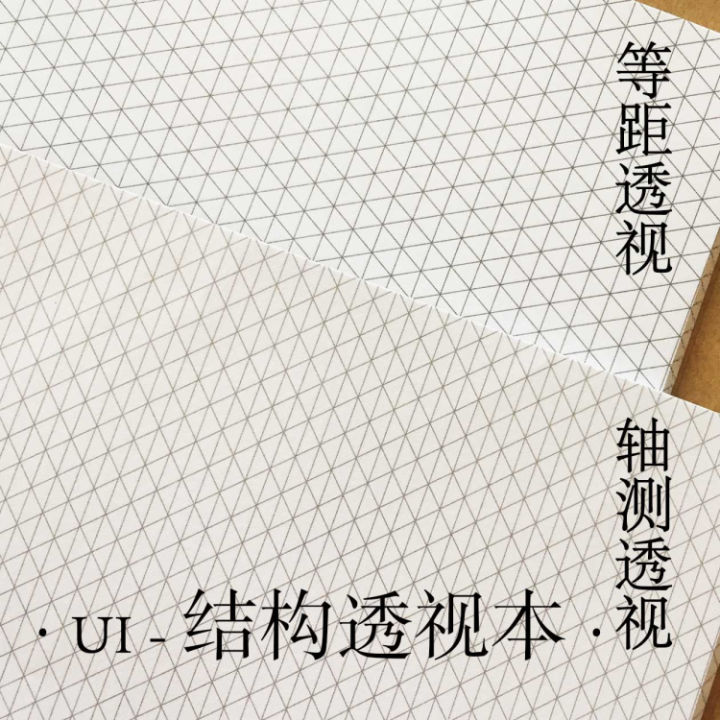 Isometric Axial Grid Book 3d Stereo Structure Perspective Interactive