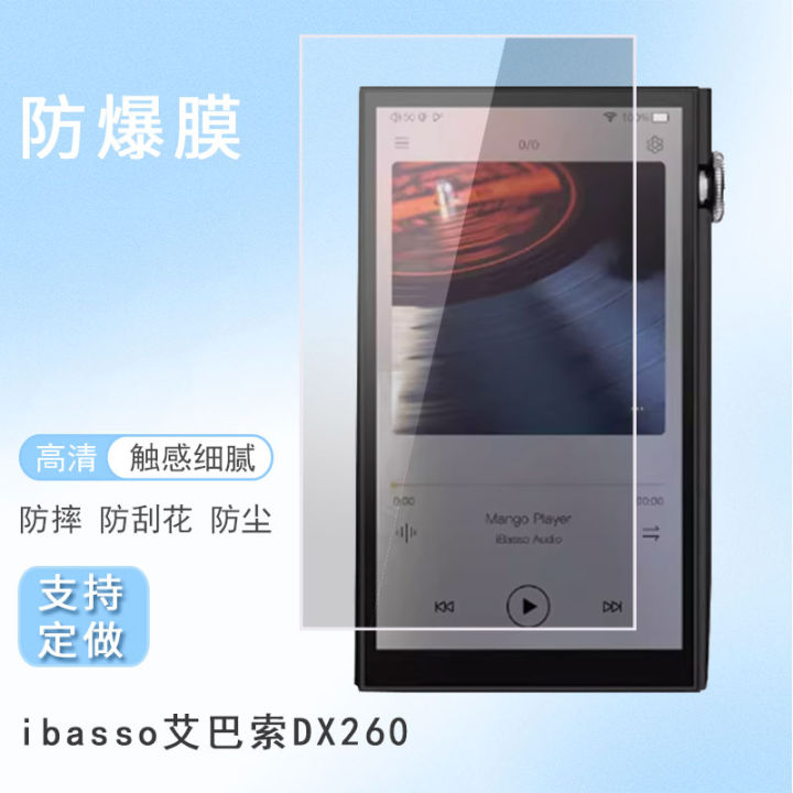Ibasso DX260 Tempered Glass Screen Protector Anti-blue Light Explosion ...