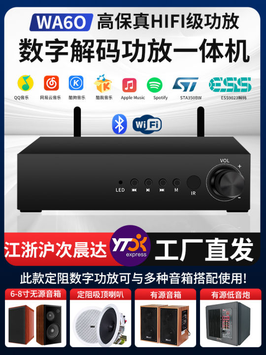 High Fidelity Spotify Digital Decoder Amplifier Airplay Streaming ...