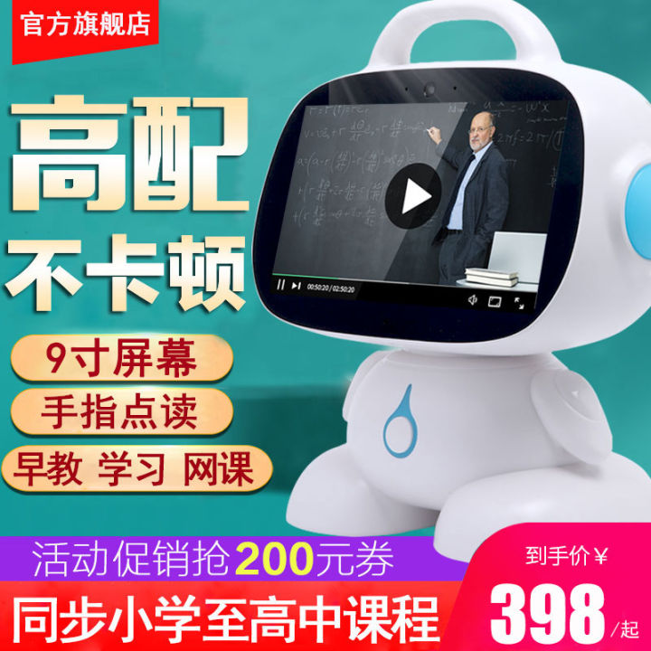 Early Learning Machine Intelligent Robot WiFi Voice Conversation Chat ...