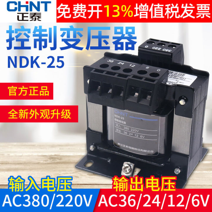 Zhengtai Ac Control Transformer BK NDK-25VA W 380v 220V to 36V Single-Phase 24V Power Supply 12V ...