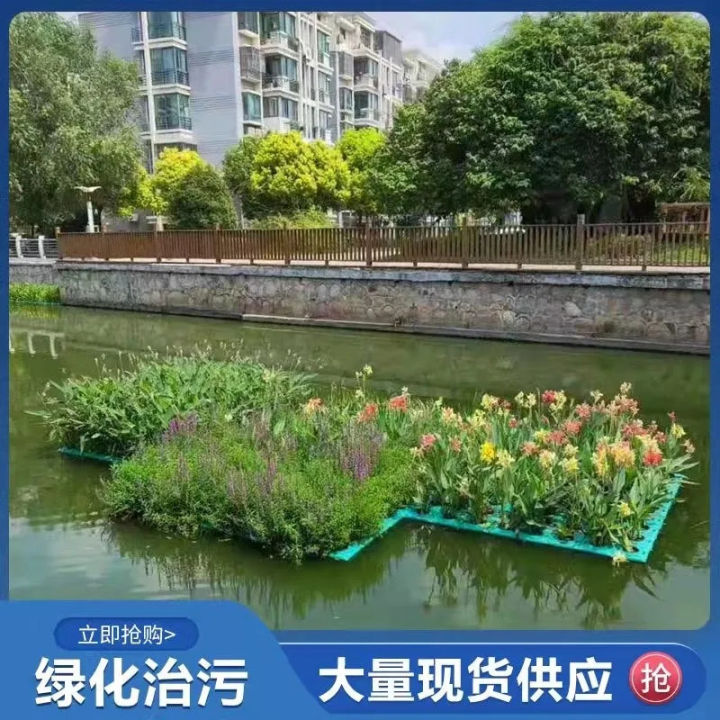 Artificial Ecological Floating Island Water River Fish Pond Greening ...