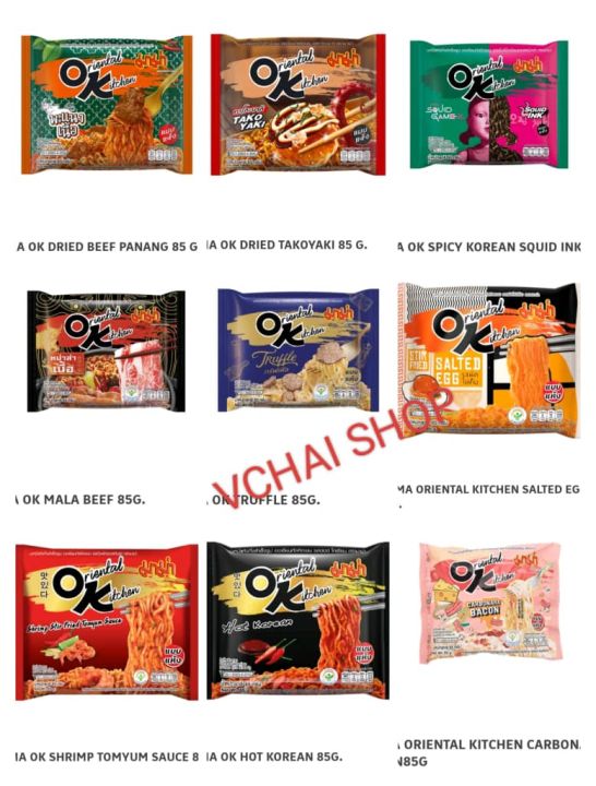 LOOSE PACK MAMA ORIENTAL KITCHEN (MAMA OK) INSTANT NOODLES (85 GRAM ...