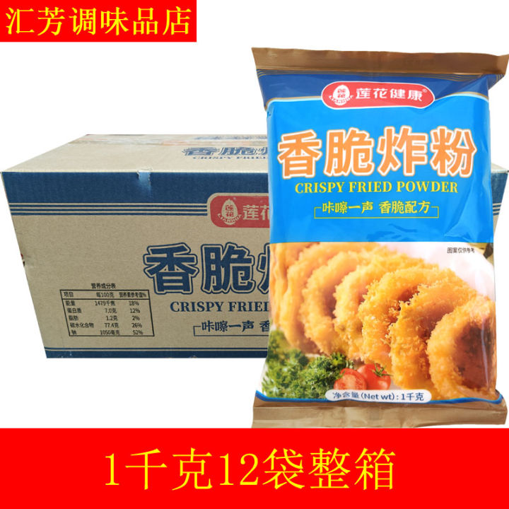Lotus Crispy Fry Powder Whole Box 12 Bags Each Bag 1,000G Click a ...