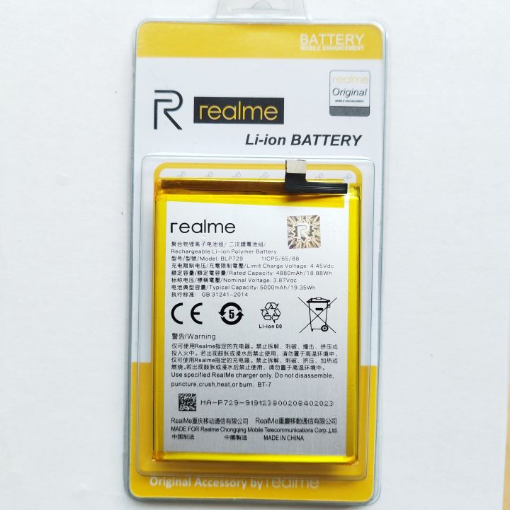 BATERAI BATRE BATTERY REALME C3 / C11 2020 2021 / C20 / C21Y / REALME 5 ...