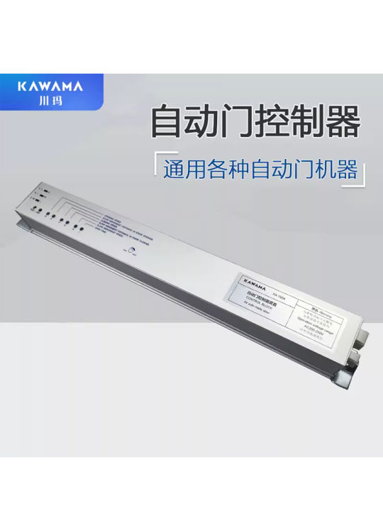 Boards Control Automatic Electric Doors Sensor Controller Main Board ...