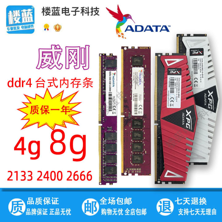 Adata XPG DDR4 2400 2666 8GB Desktop Memory Stick Gaming Compatible New ...