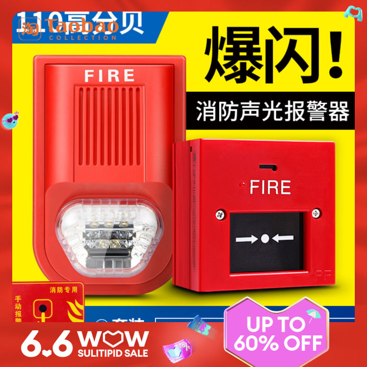 Fire Manual Alarm Button Wireless Audible and Visual Alarm Manual ...