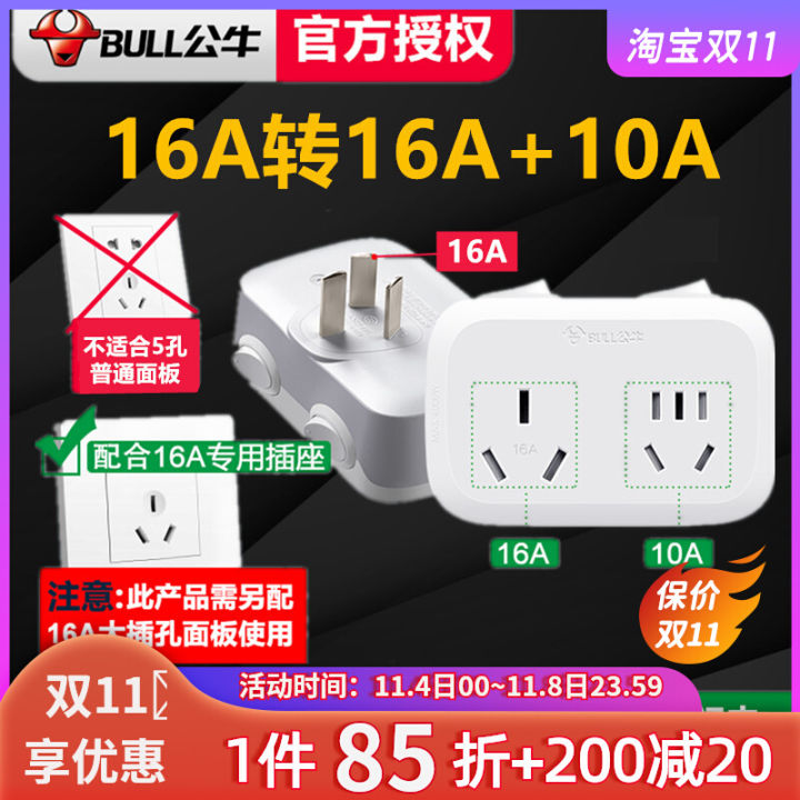Bull 16an Air Conditioning Socket Converter 16A to Fiberglass High Power One to Two Dedicated ...