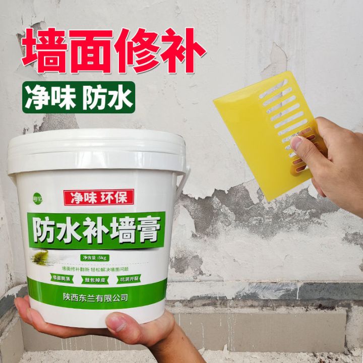 🔥品质 精选🔥【Waterproof wall paste】防水补墙膏墙面修补膏白色腻子膏家用墙面膏白墙腻子粉刷墙涂料Waterproof ...