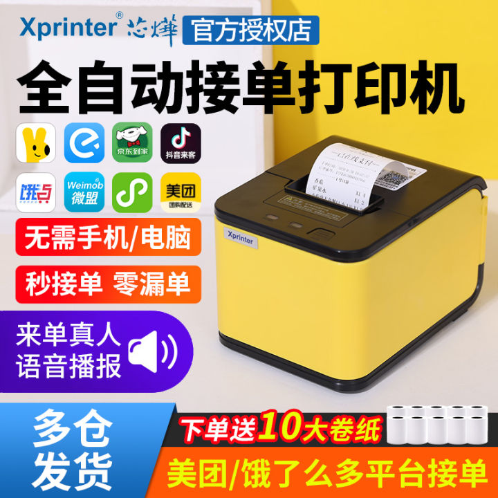 Xprinter XP-C58H Wireless Thermal Printer Delivery Order Receipt Real ...