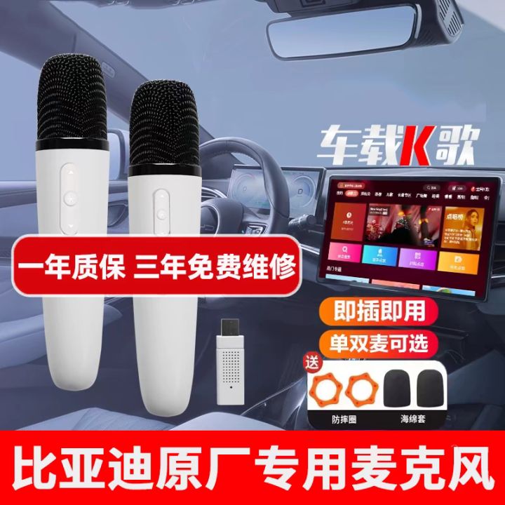 Applicable to BYD Dolphin Microphone Qin plus Tang DMI Song Pro Han Car ...