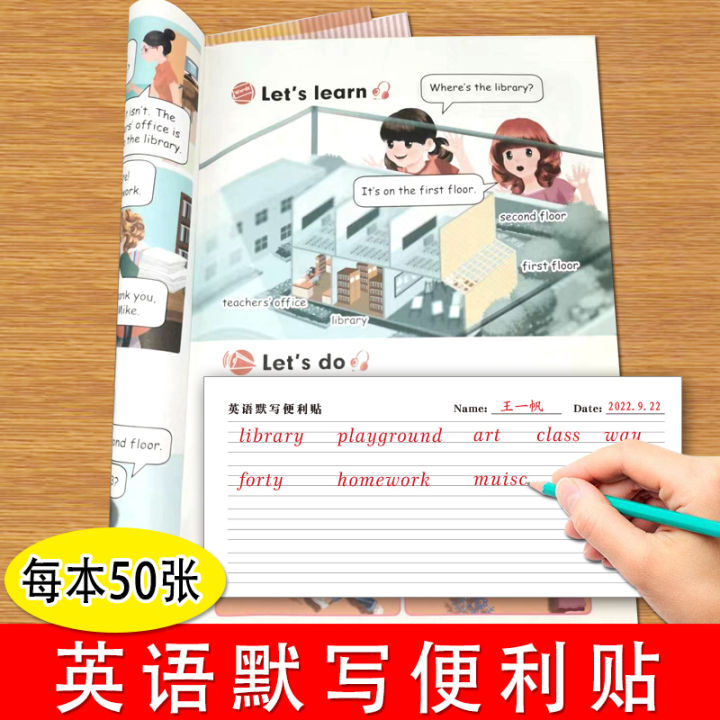 Universal English Word Sentence Copying And Dictation Sticky Notes for ...