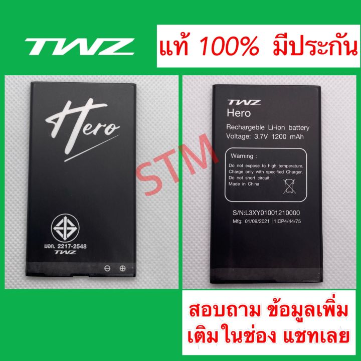 แบตเตอรี่ TWZ Hero (ปุ่มกด) | Lazada.co.th