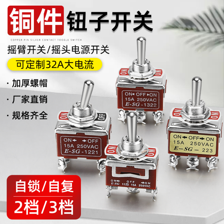 3 Position Arm Switch 2 Position Knob Switch 1021 Power Dial Switch E ...