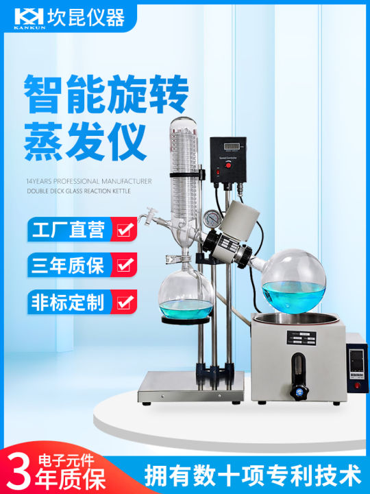 Rotate Evaporation Instrument Laboratory Vacuum Evaporator Electric ...