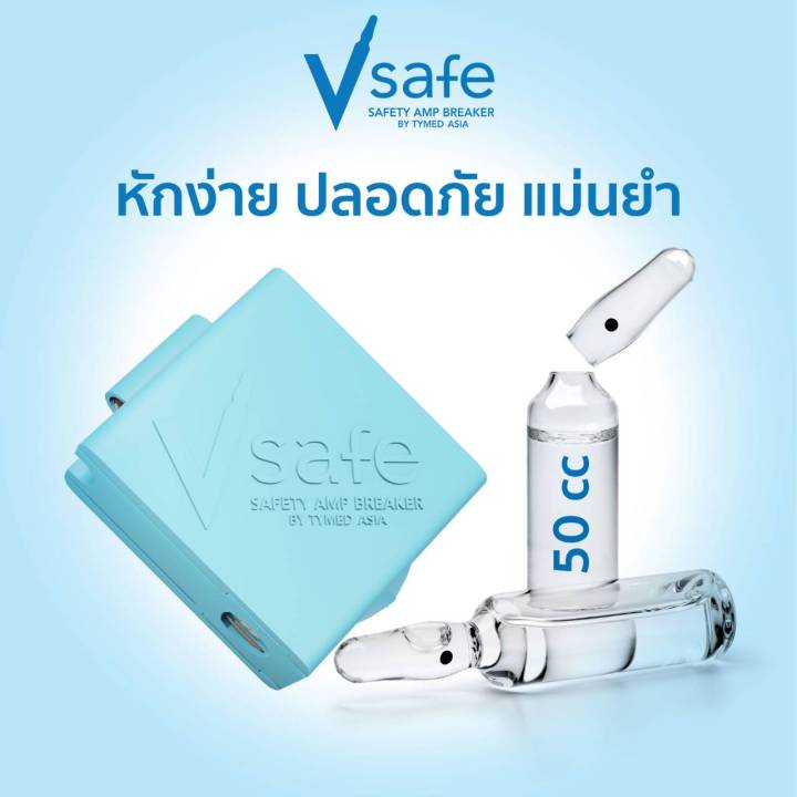 Vsafe ตลับหักแอมป์พูล | Lazada.co.th