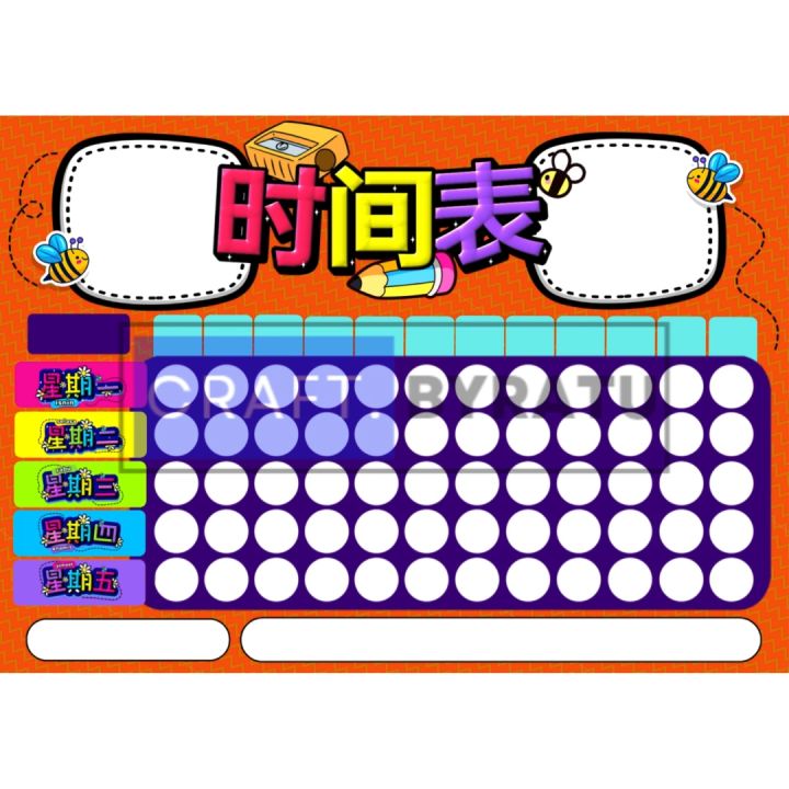 (CHINESE VERSION) Jadual Waktu Kelas Boleh Ubah | Jadual Waktu Sekolah ...