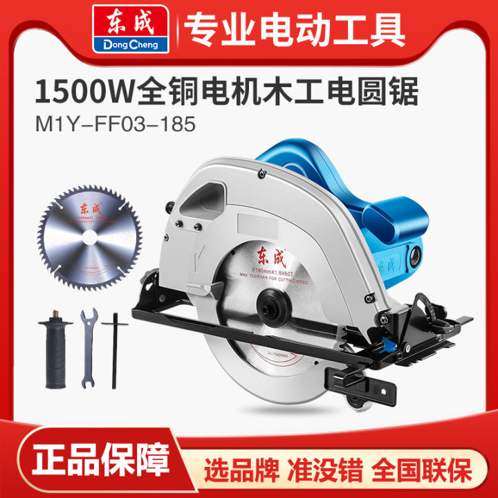 Dongcheng Handheld Electric Circular Saw Woodworking Cutting Machine 7 ...
