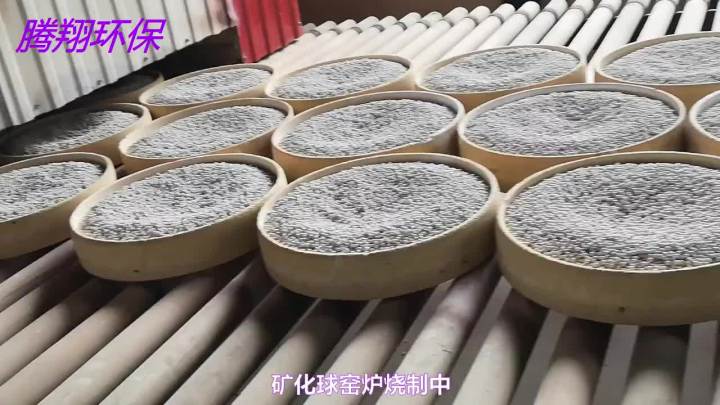 Far Infrared Ball Infrared Small Molecular Ball High Content Small ...