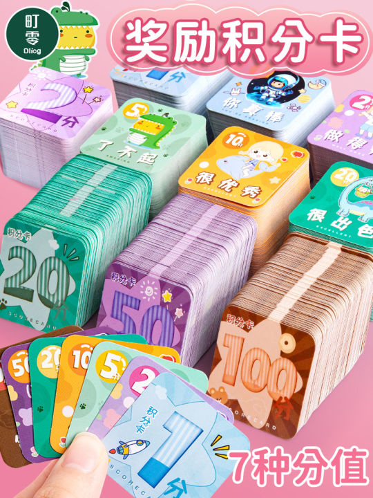 Class Reward Card Children's Behavior Encouragement System Points Card ...