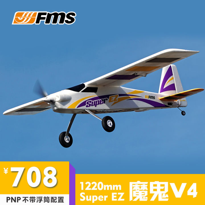 Beginner FMS 1220mm Devil V4 RC Model Fixed Wing Electronic Aircraft ...