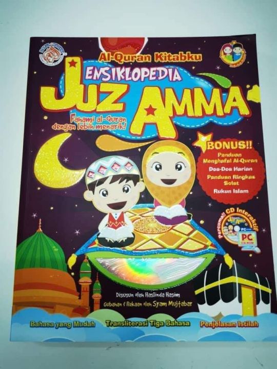 ENSIKLOPEDIA JUZ AMMA-surah AL- Quran-Juz 30-dwibahasa-kanak-kanak-buku ... ENSIKLOPEDIA JUZ AMMA-surah AL- Quran-Juz 30-dwibahasa-kanak-kanak-buku ...