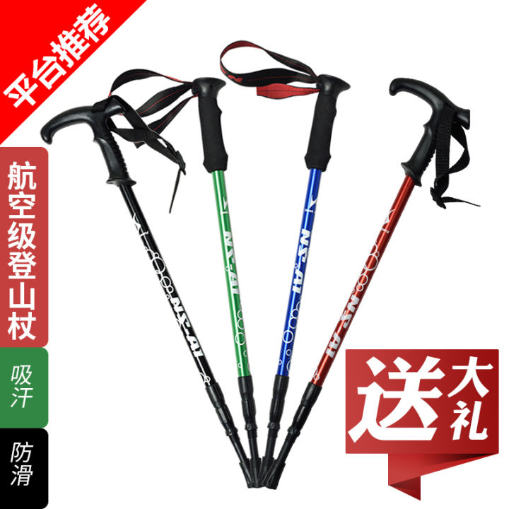 Ultra-Light Folding Hiking Cane Non-Carbon Trekking Pole Walking Stick ...